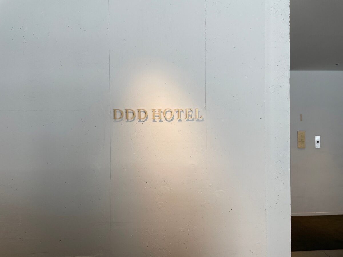 DDDホテル(東京)のアメニティは要注意！朝食の口コミは高評価！│旅ソム｜旅行のソムリエ